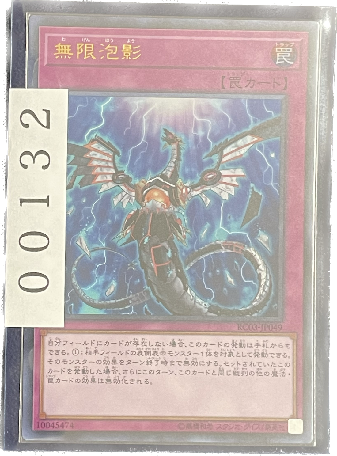 ストレージ①-00132 – カードショップ ガチャオンstorage